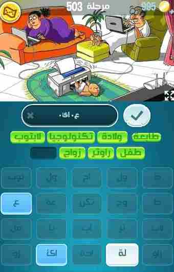 حل كلمات كراش 501 502 503 504 505 التحديث الجديد ؟ كلمات كراش مرحلة ٥٠١ ٥٠٢ ٥٠٣ ٥٠٤ ٥٠٥ زيتونة ...