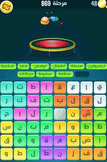 حل لعبة كلمات كراش رقم 866 867 868 869 870 التحديث الجديد ؟ كلمات كراش ...
