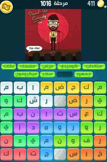 حل لعبة كلمات كراش رقم 1016 1017 1018 1019 1020 التحديث الجديد ؟ كلمات كراش مرحلة ١٠١٦ ١٠١٧ ١٠١٨ ...