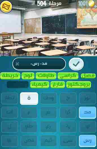 حل كلمات كراش 501 502 503 504 505 التحديث الجديد ؟ كلمات كراش مرحلة ٥٠١ ٥٠٢ ٥٠٣ ٥٠٤ ٥٠٥ زيتونة ...