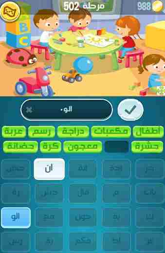 حل كلمات كراش 501 502 503 504 505 التحديث الجديد ؟ كلمات كراش مرحلة ٥٠١ ٥٠٢ ٥٠٣ ٥٠٤ ٥٠٥ زيتونة ...