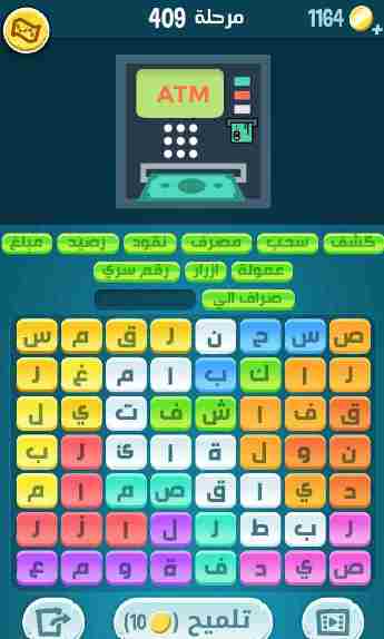 حل كلمات كراش لغز رقم 406 407 408 409 410 التحديث الجديد ؟ كلمات كراش مرحلة ٤٠٦ ٤٠٧ ٤٠٨ ٤٠٩ ٤١٠ ...