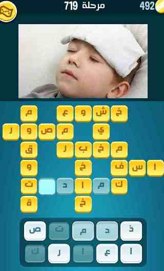 حل لعبة كلمات كراش رقم 716 717 718 719 720 التحديث الجديد ؟ كلمات كراش مرحلة ٧١٦ ٧١٧ ٧١٨ ٧١٩ ٧٢٠ ...